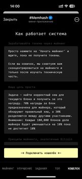 TON Crypto Coin Blockchain Explorer – Price, Wallet · Tonscan